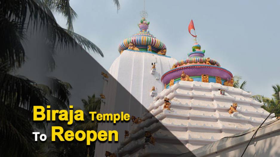 Biraja Temple To Reopen For Devotees From Dec 29 | OTV News
