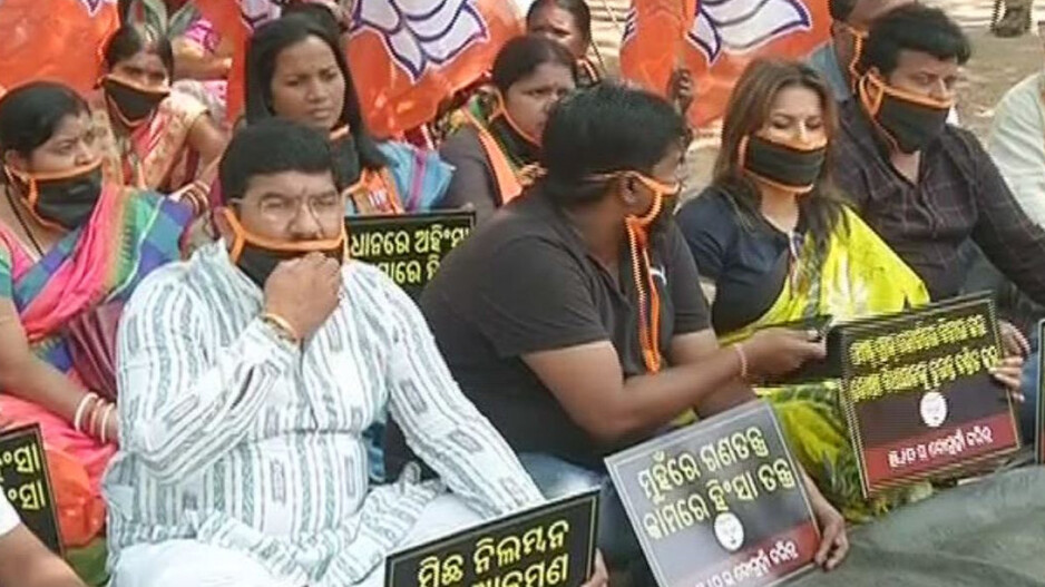 BJP Launches 'Satyagraha' Against Chilika MLA Prashant Jagdev For ...