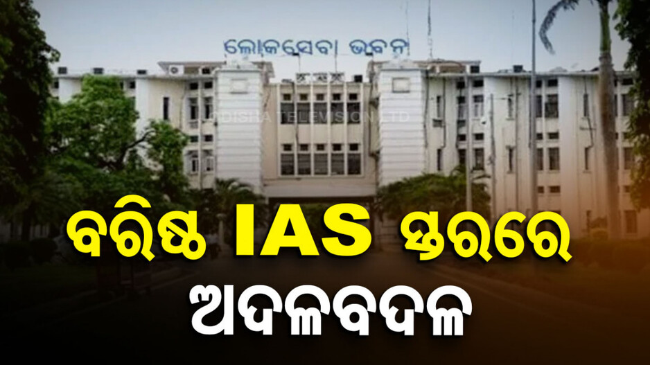 ନିକୁଞ୍ଜ ବିହାରୀ ଧଳ ରାଜ୍ୟ ମୁଖ୍ୟ ନିର୍ବାଚନ ଅଧିକାରୀ