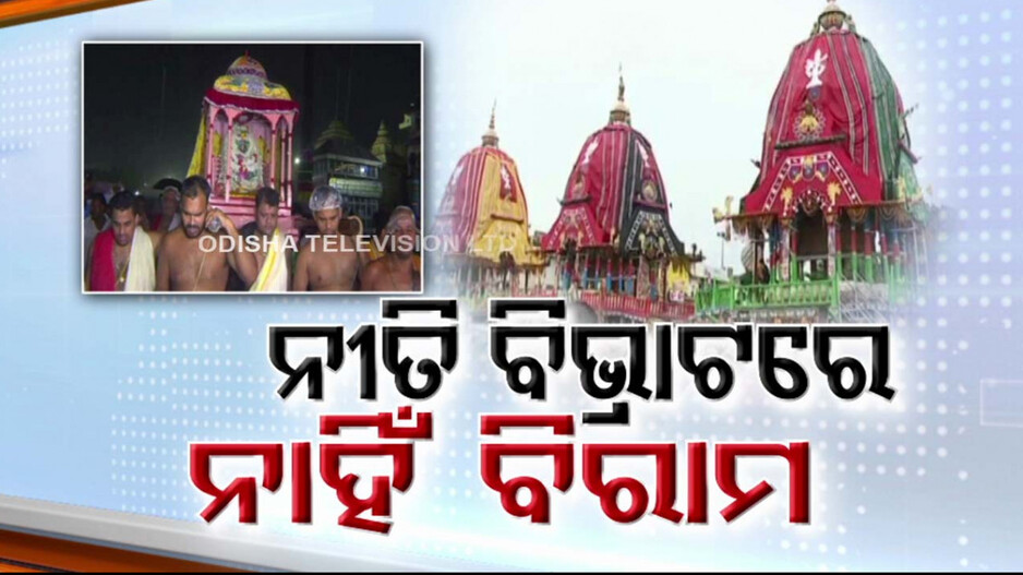 ନୀତି ବିଭ୍ରାଟରେ ନୋ ବ୍ରେକ୍: ଜନ୍ମବେଦିରେ ବି ରାତିଅନିଦ୍ରା ଚତୁର୍ଦ୍ଧାମୂରତି