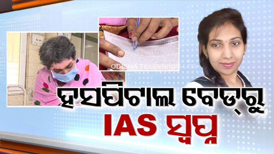 Rashmita Panigrahi: ରଶ୍ମିତାଙ୍କ ସଂଘର୍ଷର କାହାଣୀ; ଯୌତୁକ ଜୁଇରେ ଜଳିବା ପରେ ...