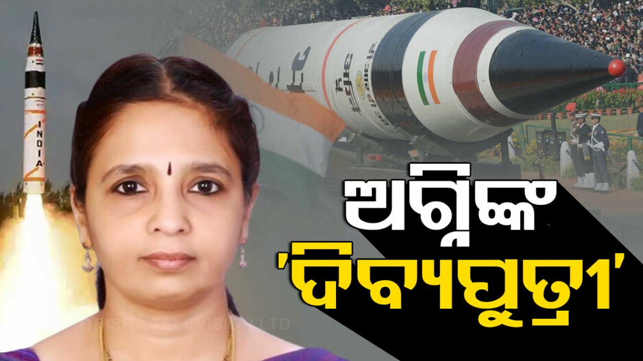 Divya Putri Sheena Rani Scientist Behind Agni 5 Missile: ଅଗ୍ନି-୫ ...