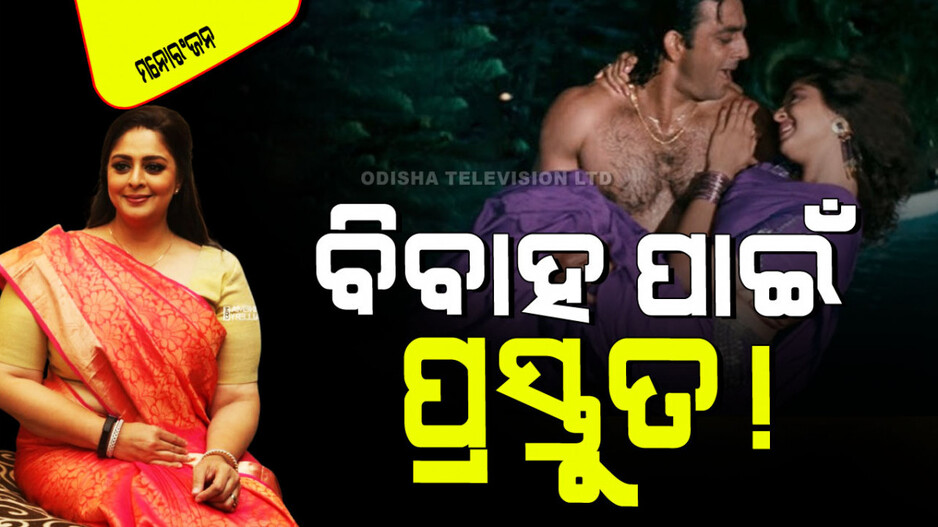 Actress Nagam All Set To Marriage At Age Of 49 Years: ୪୯ ବର୍ଷରେ ବାହାହେବେ ବଡିଉଡ୍‌ର ଏହି ନାୟିକା! ୩ ...