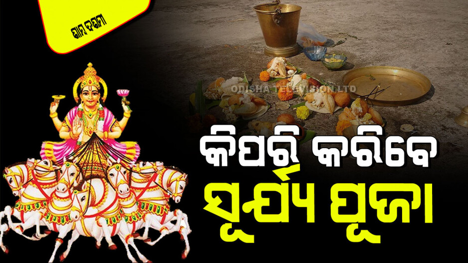 Samba Dashami 2025: ଶ୍ରୀକୃଷ୍ଣଙ୍କ ପୁତ୍ର ଶାମ୍ବ କାହିଁକି କୁଷ୍ଠ ରୋଗରେ ...