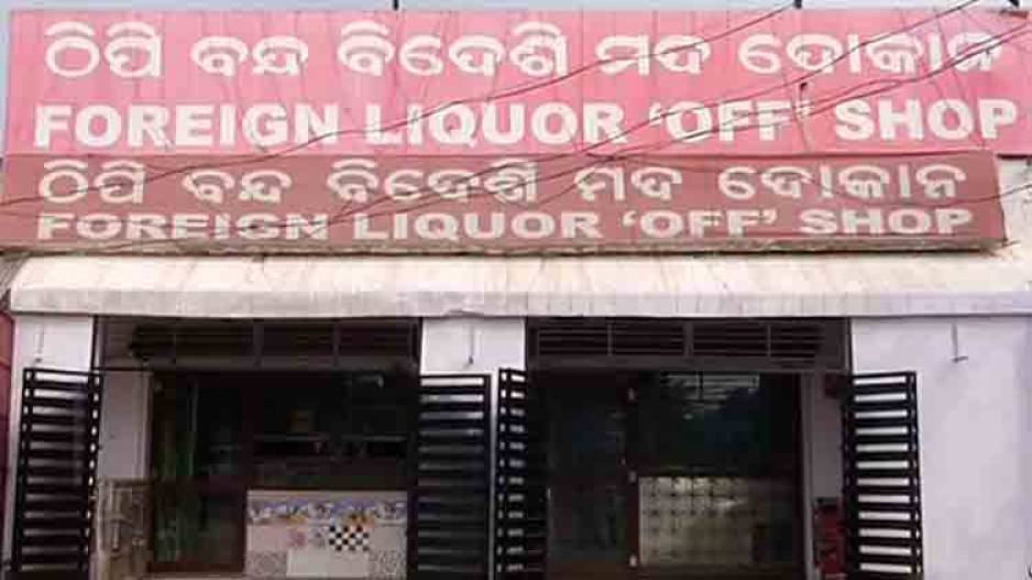 Amidst liquor deaths across Odisha the standing committee of Excise ...