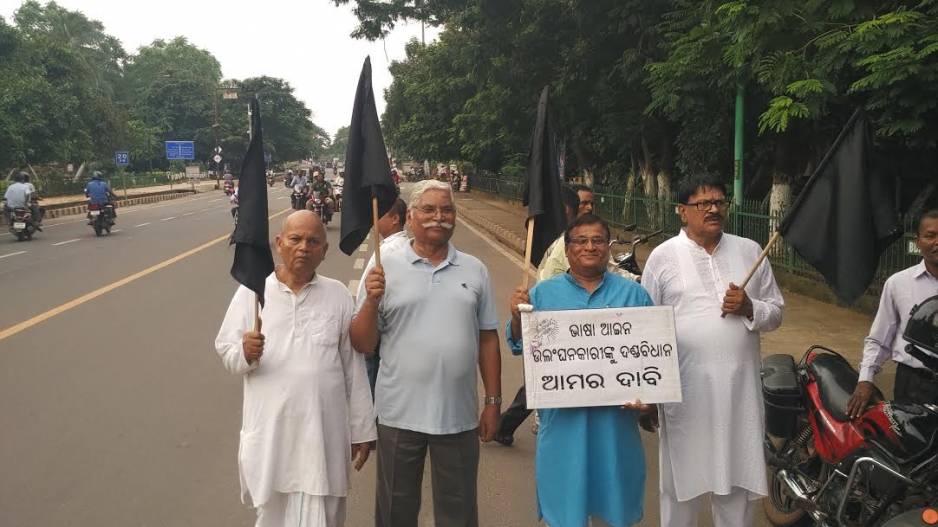 Op Ed Dear Bhasha Andolan Please See the Danger and Bury the Hatchet