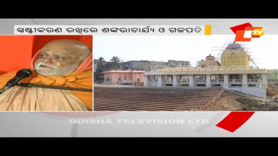 Puri seer, Gajapati say there should not be fuss over another Maa ...