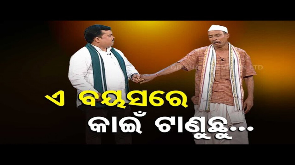 The Great Odisha Political Circus Special Episode On Naba Das Murder Case
