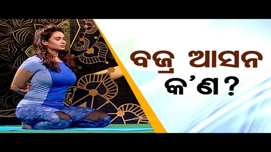 Roga Paeen Yoga | Try these yogasanas to get rid of epilepsy