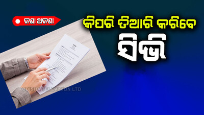 Odisha News in Odia | Odisha Monsoon Updates | Rainfaill In Odisha ...