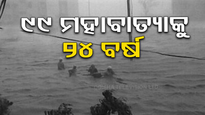 Vanik Institute Raid: ବାଣିକ୍‌ ଇନଷ୍ଟିଚ୍ୟୁଟ୍‌ରେ ଜିଏସଟି ରେଡ୍ - OTV Khabar