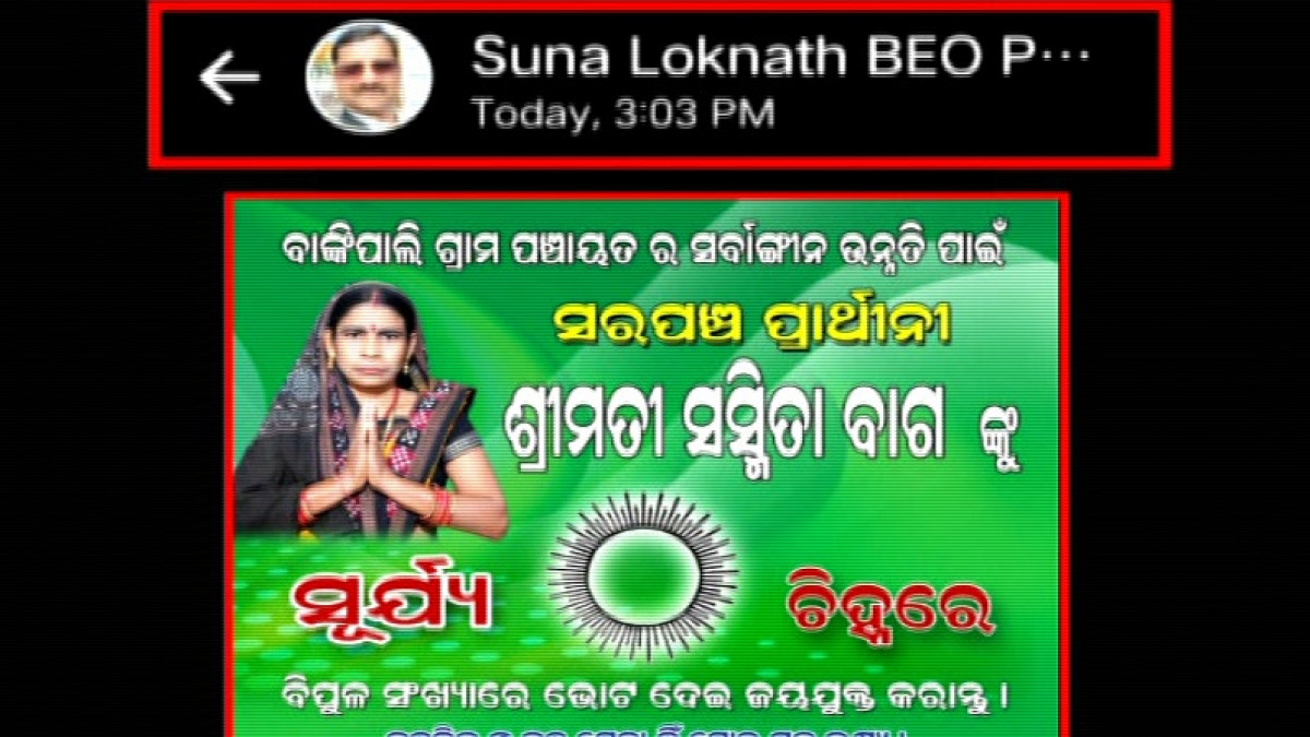 Odisha Panchayat Polls Teachers Govt Employees Act As Ruling Bjd Proxies
